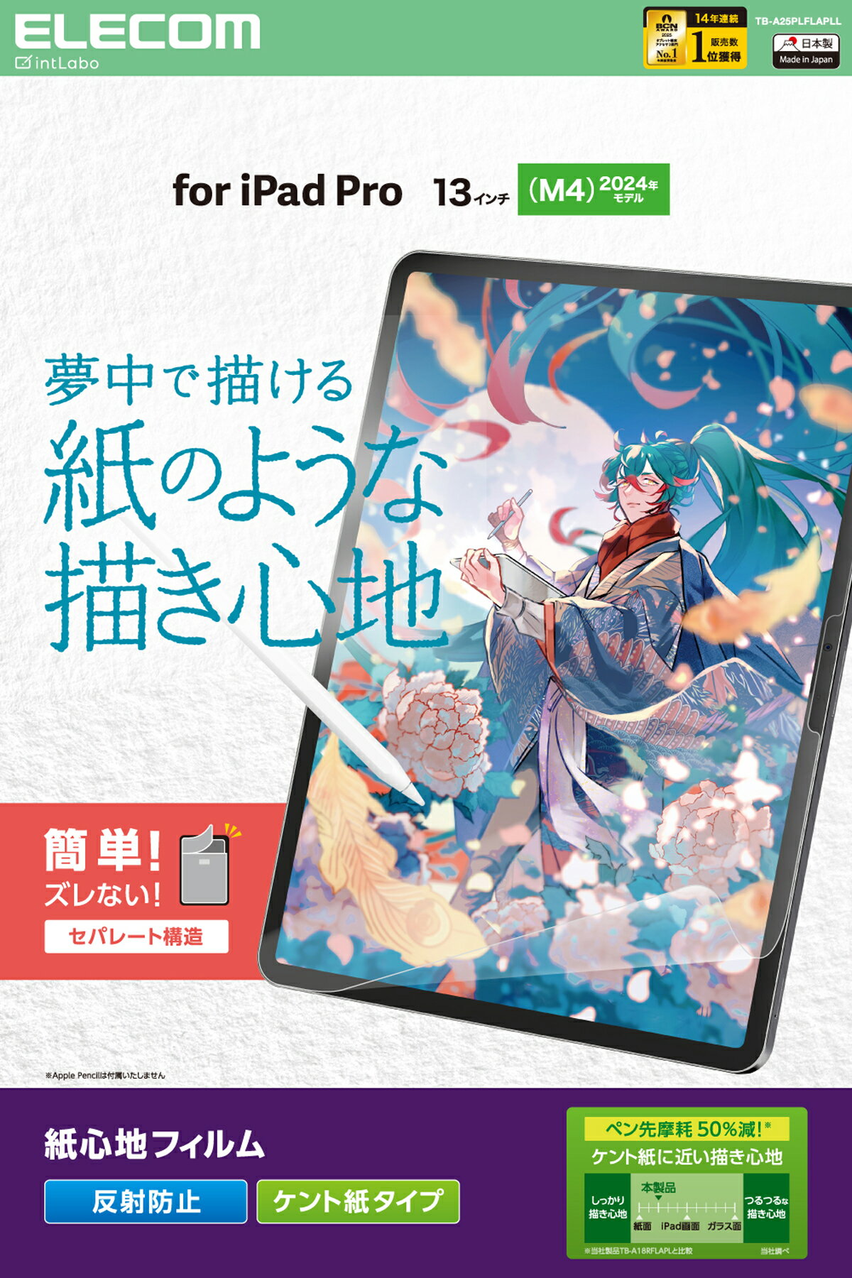 【返品種別A】□「返品種別」について詳しくはこちら□2025年10月 発売◆画面を傷や汚れから守る、指紋防止、反射防止タイプの紙心地フィルムです。特殊表面形状デザインにより、ケント紙に鉛筆で描いたような描き心地を実現します。■　仕　様　■対...