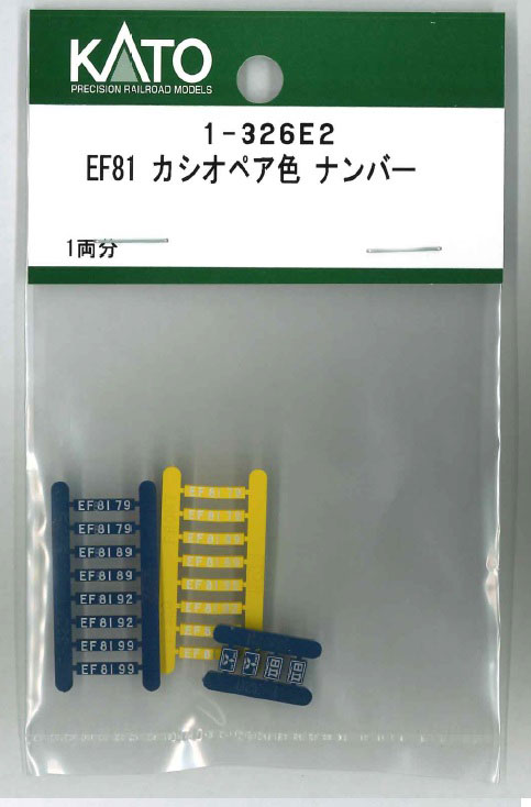 【返品種別B】□「返品種別」について詳しくはこちら□■新製品■2026年05月 発売※画像はイメージです。実際の商品とは異なる場合がございます。【商品紹介】KATOのAssyパーツ。EF81 カシオペア色 ナンバーです。交換補修用にどうぞ。...