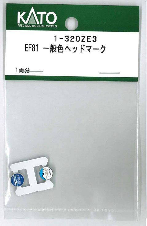 【返品種別B】□「返品種別」について詳しくはこちら□■新製品■2026年05月 発売※画像はイメージです。実際の商品とは異なる場合がございます。【商品紹介】KATOのAssyパーツ。EF81 一般色ヘッドマークです。交換補修用にどうぞ。備考...