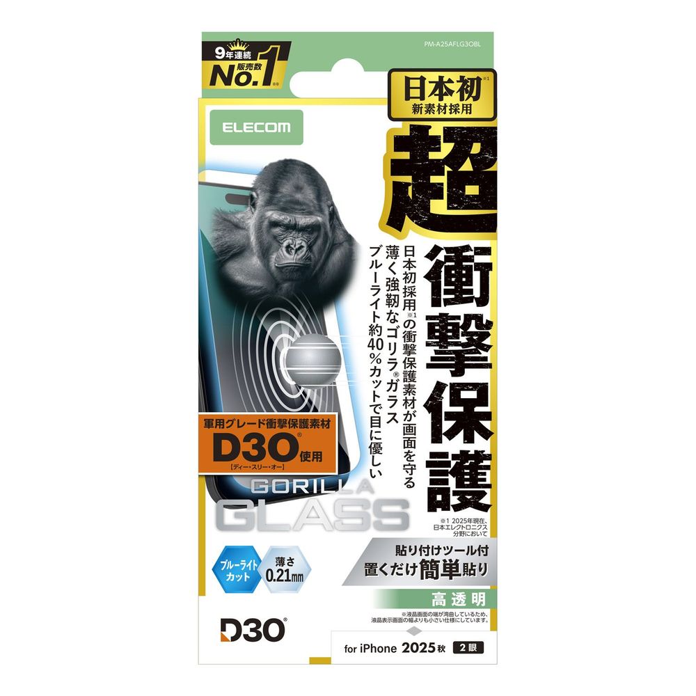 【返品種別A】□「返品種別」について詳しくはこちら□2025年09月 発売※対応機種をお確かめの上、ご購入下さい。◆軍用グレードの衝撃吸収性を誇るD3O Lab社製の特殊素材D3Oを衝撃吸収層に採用し、衝撃から画面を守ります。◆Gorill...
