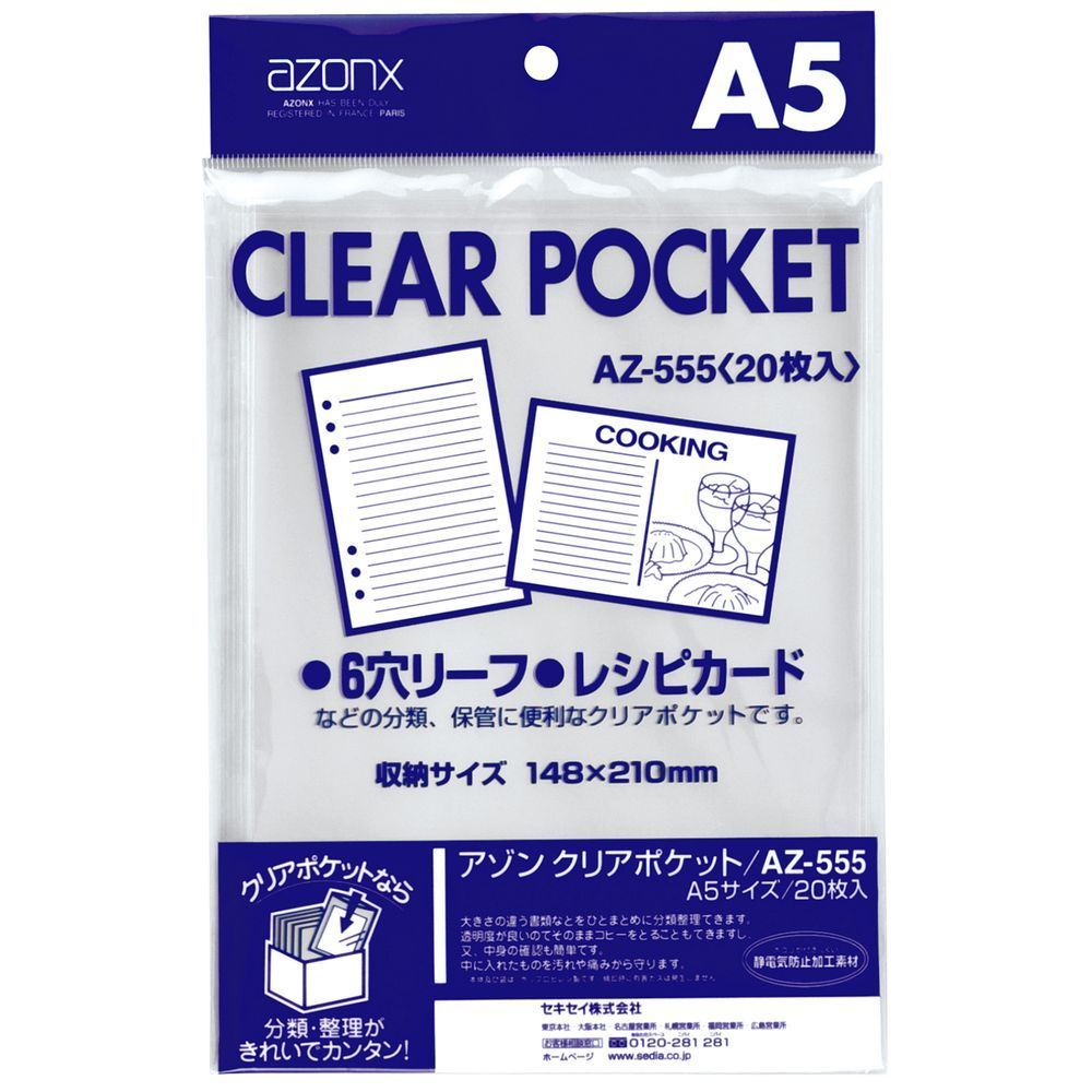 【返品種別A】□「返品種別」について詳しくはこちら□1995年11月 発売◆分類・整理がきれいで簡単。サイズの違う書類や資料を統一サイズでひとまとめにできます。◆入口を片面5mm下げていますから中身が取り出しやすく便利です。◆透明度が高いの...