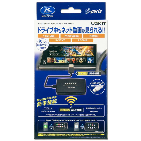 【返品種別A】□「返品種別」について詳しくはこちら□メーカー保証期間 1年※画像はイメージです。※運転者が走行中に画面などを注視することは道路交通法で禁じられています。※条件を満たしたiPhone及びスマートフォンであれば基本的に動作します...