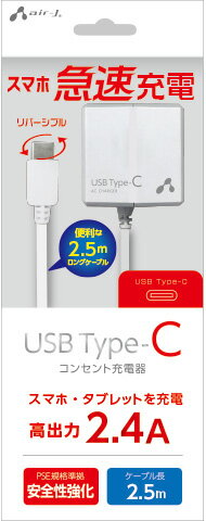 【返品種別A】□「返品種別」について詳しくはこちら□2019年05月 発売◆Type-Cコネクタ対応の家庭用コンセントタイプAC充電器◆折りたたみプラグ式キューブ型で、場所を取りません。■　仕　様　■入力：AC100-240V寸法：W35×...