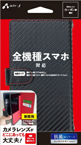 【返品種別A】□「返品種別」について詳しくはこちら□2021年01月 発売※対応サイズをお確かめの上、ご購入下さい。◆スマホの背面レンズやボタンが隠れない！　しっかり貼り付くのに、剥がしやすい！　のり跡を残さずキレイに剥がせる！　◆対応サイ...