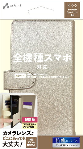 【返品種別A】□「返品種別」について詳しくはこちら□2021年01月 発売※対応サイズをお確かめの上、ご購入下さい。◆スマホの背面レンズやボタンが隠れない！　しっかり貼り付くのに、剥がしやすい！　のり跡を残さずキレイに剥がせる！　◆対応サイ...