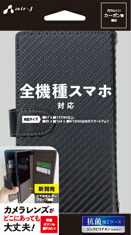 【返品種別A】□「返品種別」について詳しくはこちら□2021年01月 発売※対応サイズをお確かめの上、ご購入下さい。◆スマホの背面レンズやボタンが隠れない！　しっかり貼り付くのに、剥がしやすい！　のり跡を残さずキレイに剥がせる！　◆対応サイ...