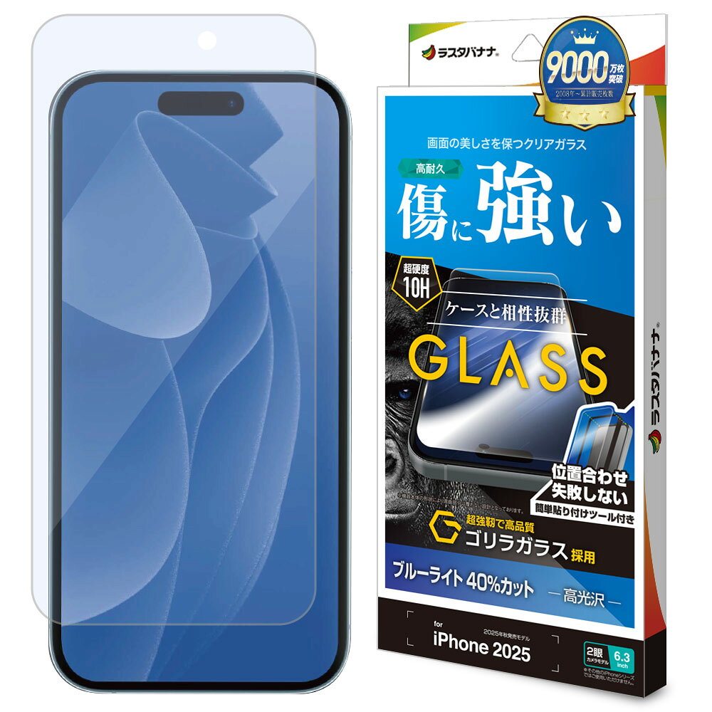 【返品種別A】□「返品種別」について詳しくはこちら□2025年09月 発売※対応機種をお確かめの上、ご購入下さい。※ディスプレイのフチまで覆う保護ケースと併用した場合、干渉し本製品の剥がれ・浮きの原因となる場合があります。◆本製品は端末を保...