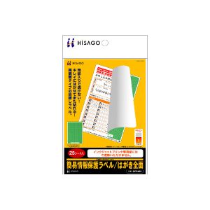 【返品種別A】□「返品種別」について詳しくはこちら□本製品には印刷できません。※インクジェット専用紙には、貼ることができません。 ◆再剥離タイプの目隠ラベル◆ラベルを貼り付けた後、情報・内容を保護することができます。◆キレイにはがせて、もう...