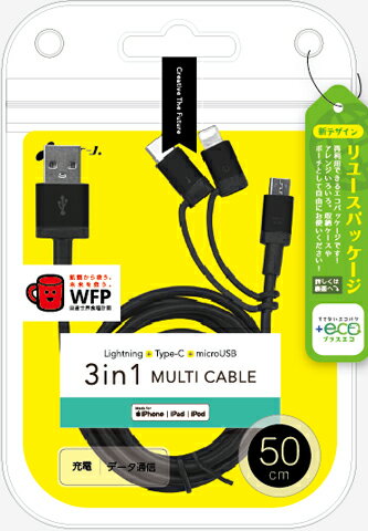 【返品種別A】□「返品種別」について詳しくはこちら□2022年10月 発売メーカー保証期間 6ヶ月◆充電/データ通信対応◆ライトニング、Type-CとマイクロUSBの3in1USBケーブル■　仕　様　■対応機種：USB Type-Cポート搭...