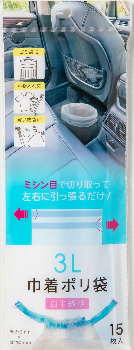 【返品種別A】□「返品種別」について詳しくはこちら□◆ミシン目を切って引っ張るだけでしっかり結べる！　ひも付きポリ袋。◆巾着タイプで袋が簡単に結べます。◆結び目のロスが少ないため、容量いっぱいに使用できます。◆車の小さなゴミ箱用のゴミ袋、小...