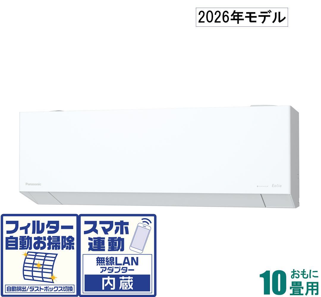 【返品種別A】□「返品種別」について詳しくはこちら□■新製品■2026年01月 発売メーカー保証期間 1年【エアコンをご購入のお客様へ】　セットエアコン(窓用エアコンを除く)は工事を伴いますので、他の商品と同じカートでご注文を承ることができ...