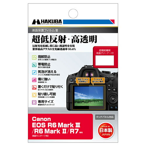 【返品種別A】□「返品種別」について詳しくはこちら□2025年11月 発売◆超低反射・高透明反射光を抑える反射防止（AR）コートを採用し、貼る前よりも高い視認性を実現。業界最高クラスの全光線透過率95.6％の透明度で、正確な色調と明暗の階調...