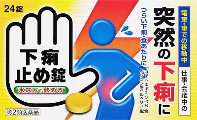 □「返品種別」について詳しくはこちら□「おひとり様3点まで」この商品の説明書(1ページ目)はこちらこの商品の説明書(2ページ目)はこちら使用上の注意してはいけないこと（守らないと現在の症状が悪化したり、副作用・事故が起こりやすくなります）1...