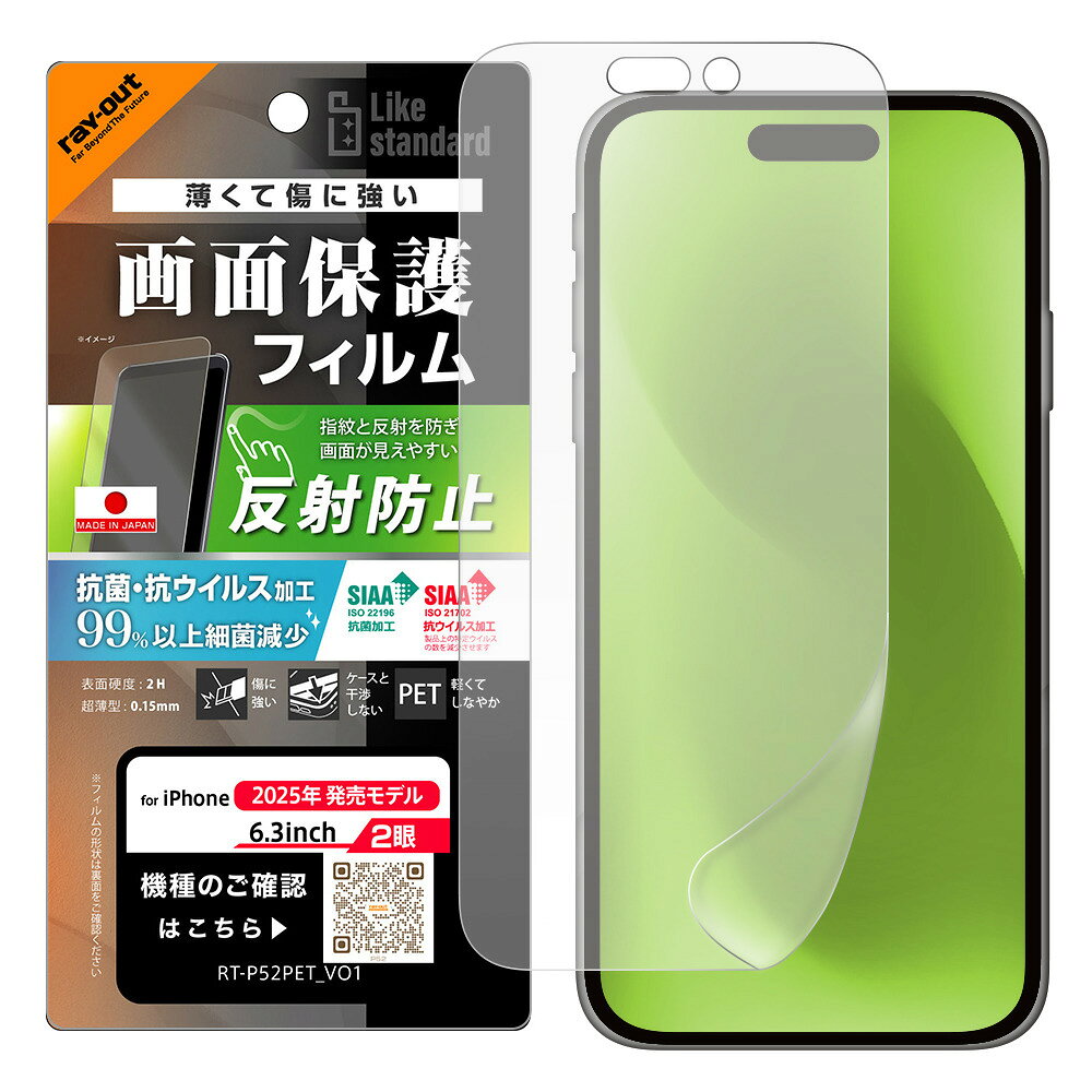 【返品種別A】□「返品種別」について詳しくはこちら□2025年09月 発売◆割れにくく、しなやかなPET素材を使用した反射防止フィルム。◆上下で順番に貼れるので、位置合わせがしやすく、貼り付けもスムーズです。◆さらさらとしたマットな表面で、...
