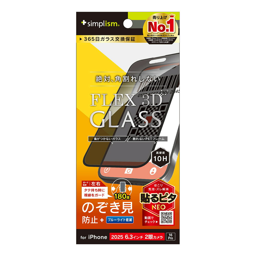 【返品種別A】□「返品種別」について詳しくはこちら□2025年09月 発売メーカー保証期間 1年※対応機種をお確かめの上、ご購入下さい。※保証サービスにつきましては、直接メーカーで承っております。【トリニティサポート お問い合わせ】TEL：...
