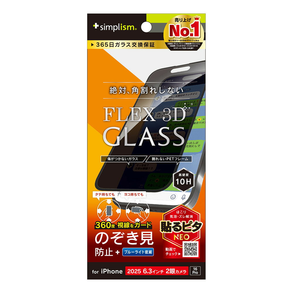 【返品種別A】□「返品種別」について詳しくはこちら□2025年09月 発売メーカー保証期間 1年※対応機種をお確かめの上、ご購入下さい。※保証サービスにつきましては、直接メーカーで承っております。【トリニティサポート お問い合わせ】TEL：...