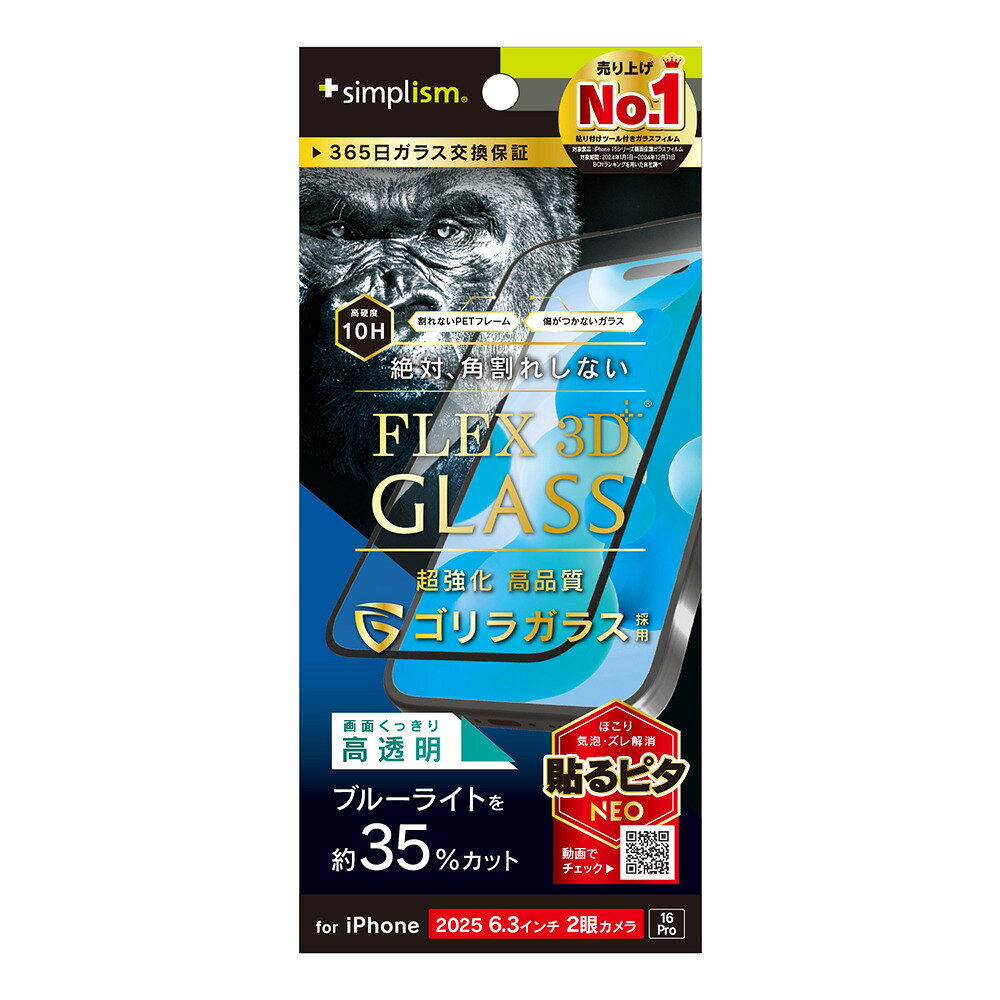 【返品種別A】□「返品種別」について詳しくはこちら□2025年09月 発売メーカー保証期間 1年※対応機種をお確かめの上、ご購入下さい。※保証サービスにつきましては、直接メーカーで承っております。【トリニティサポート お問い合わせ】TEL：...