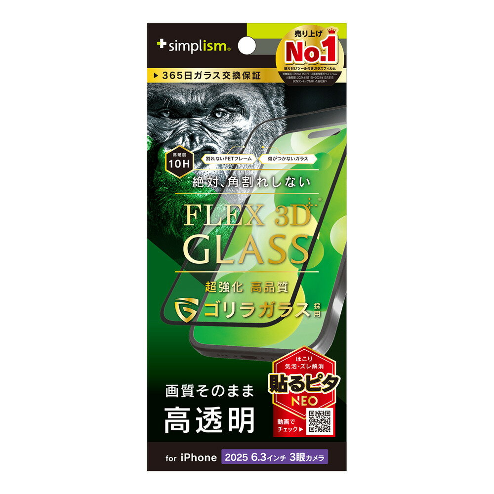 【返品種別A】□「返品種別」について詳しくはこちら□2025年09月 発売メーカー保証期間 1年※対応機種をお確かめの上、ご購入下さい。※保証サービスにつきましては、直接メーカーで承っております。【トリニティサポート お問い合わせ】TEL：...