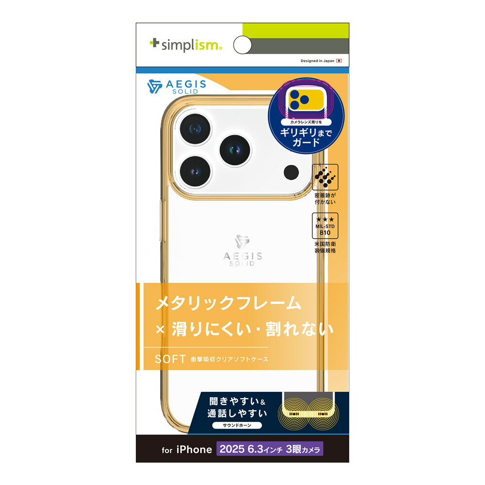 【返品種別A】□「返品種別」について詳しくはこちら□2025年09月 発売◆カメラレンズギリギリまで保護する精密設計◆着脱しやすい衝撃吸収TPUクリアケース◆環境にやさしい素材◆落下時も安心の衝撃吸収◆左右にストラップホール装備◆米軍規格M...