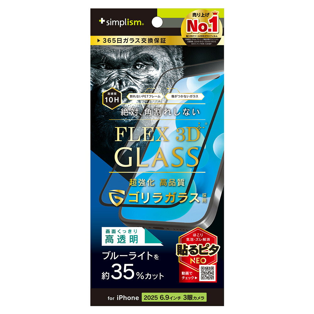 【返品種別A】□「返品種別」について詳しくはこちら□2025年09月 発売メーカー保証期間 1年※対応機種をお確かめの上、ご購入下さい。※保証サービスにつきましては、直接メーカーで承っております。【トリニティサポート お問い合わせ】TEL：...