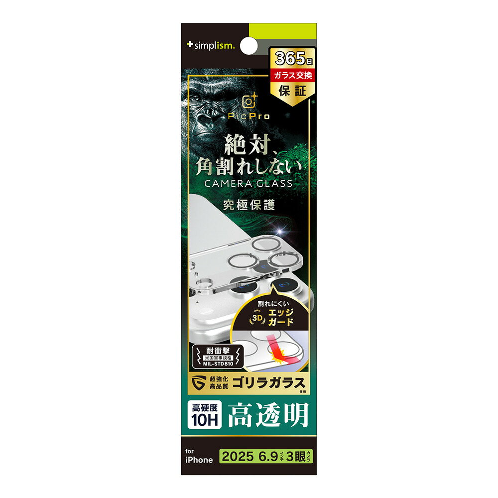 【返品種別A】□「返品種別」について詳しくはこちら□2025年09月 発売メーカー保証期間 1年※対応機種をお確かめの上、ご購入下さい。※保証サービスにつきましては、直接メーカーで承っております。【トリニティサポート お問い合わせ】TEL：...