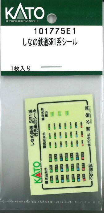 【返品種別B】□「返品種別」について詳しくはこちら□2025年09月 発売※画像はイメージです。実際の商品とは異なる場合がございます。【商品紹介】KATOのAssyパーツ。しなの鉄道SR1系シールです。交換補修用にどうぞ。【商品仕様】スケー...