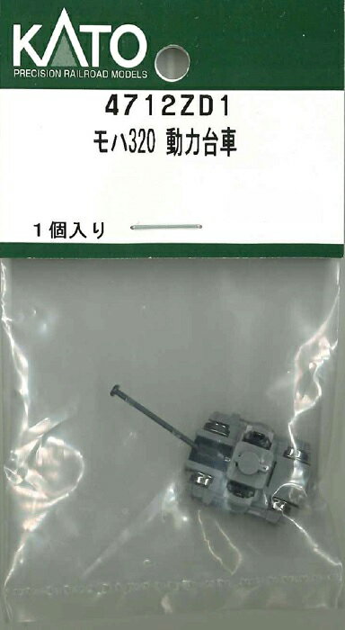 【返品種別B】□「返品種別」について詳しくはこちら□2026年03月 発売※画像はイメージです。実際の商品とは異なる場合がございます。【商品紹介】KATOのAssyパーツ。モハ320 動力台車です。交換補修用にどうぞ。【商品仕様】スケール：...