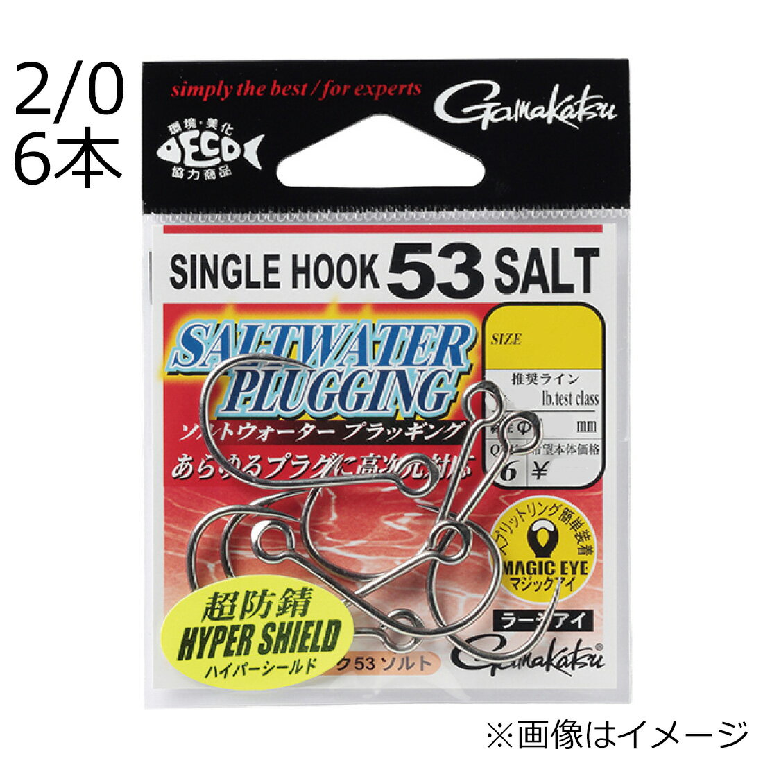【返品種別A】□「返品種別」について詳しくはこちら□フレッシュウォーターにおいてプラッギング専用シングルフックの定番「シングルフック 53」にソルトウォーター対応機種！　ソルトウォーター対応フックには欠かせない超防錆メッキ「ハイパーシールド...