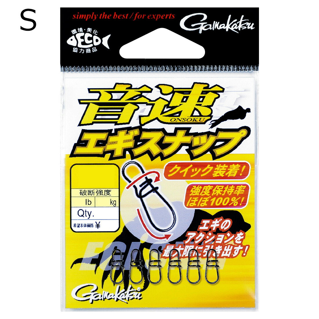 【返品種別A】□「返品種別」について詳しくはこちら□動きの「音速ラウンドスナップ」をエギング専用カラーにチューンナップ！　ルアーアクションに定評のある「音速ラウンドスナップ」の色をブラックカラーにチューンナップしました。軽量ながら抜群の強度...
