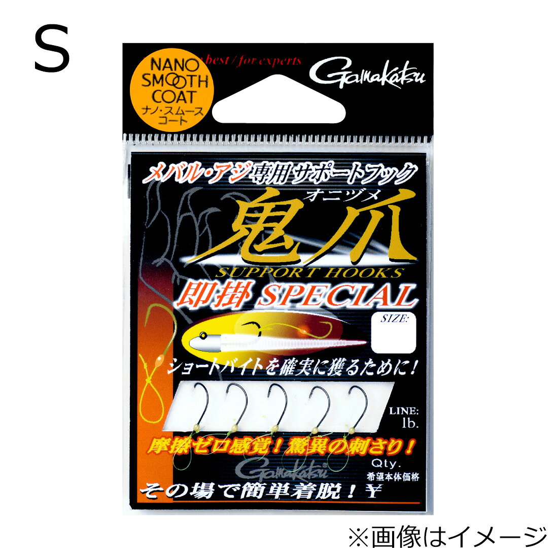 【返品種別A】□「返品種別」について詳しくはこちら□サポートフック鬼爪の「ナノスムースコート」仕様！　！　驚異の貫通性能を誇る「ナノスムースコート」と、ストレート形状の鈎先が生み出す掛かりの早さはまさに“即掛”。微細なコンタクトを確実にフッ...