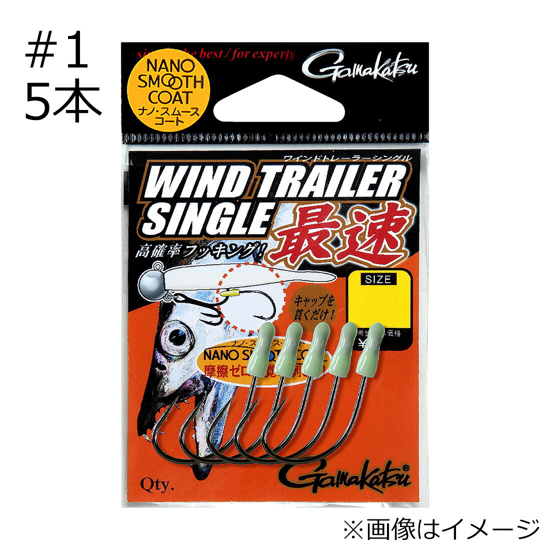 【返品種別A】□「返品種別」について詳しくはこちら□元祖ワインドトレーラーフックがパワーアップ！　ワインド釣法の釣果を劇的に変えた元祖トレーラーフックシリーズです。従来品からの強化点としてキャップには強力発光のグローキャップを使用しバイトマ...