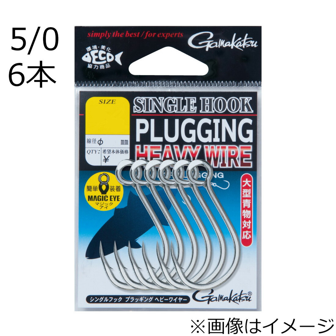 【返品種別A】□「返品種別」について詳しくはこちら□近年、青物プラッギングのエキスパート達から脚光を浴びている、プラッギング用シングルフックの登場です計算し尽された形状により、高い貫通性とホールド性を発揮。豊富なラインナップでショア〜オフシ...