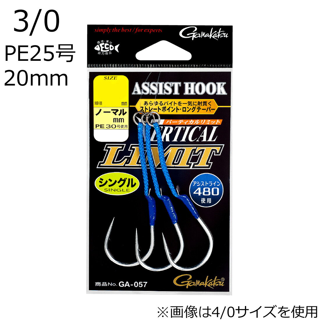 【返品種別A】□「返品種別」について詳しくはこちら□◆あらゆるバイトを一気に貫くストレートポイント・ロングテーパー■　仕　様　■フックサイズ：3/0PE：25号寸法：20mm入数：3組[GA057302520]がまかつアウトドア＞フィッシン...