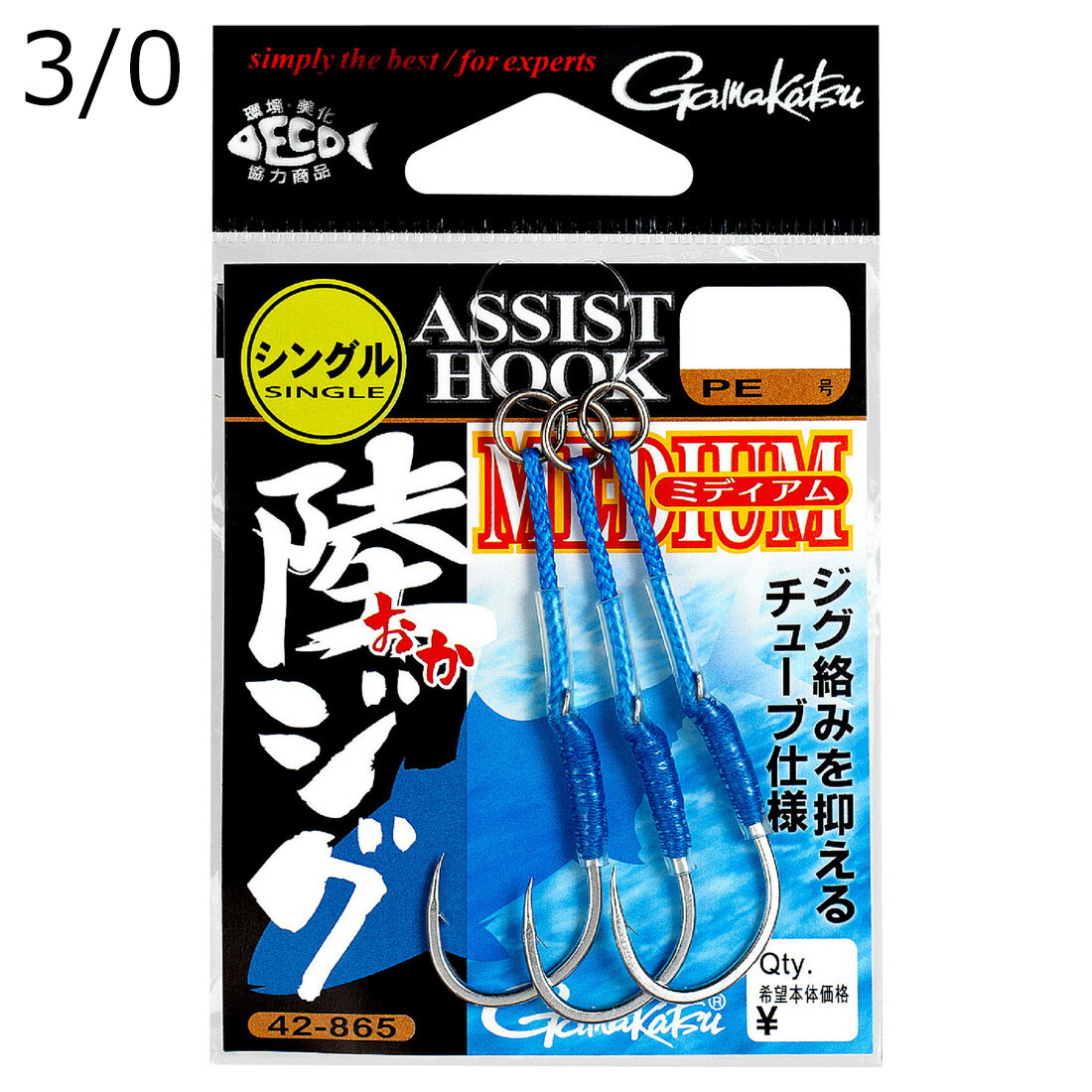 【返品種別A】□「返品種別」について詳しくはこちら□「ジグにフックが絡むトラブルを抑える！　」をコンセプトに開発されたアシストフックショアジギングシーンにおいて、バイトがあったにも関わらずフッキングに至らない原因の一つがフックのジグ絡み。貴...