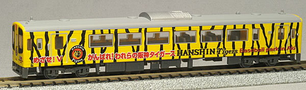 【返品種別B】□「返品種別」について詳しくはこちら□2010年11月 発売動力を搭載しないディスプレーモデルです。【商品紹介】高知県の土佐くろしお鉄道安佐線（愛称ごめん・なはり線）は2002年7月1日に開業した後免−奈半利を結ぶ42.7キロ...