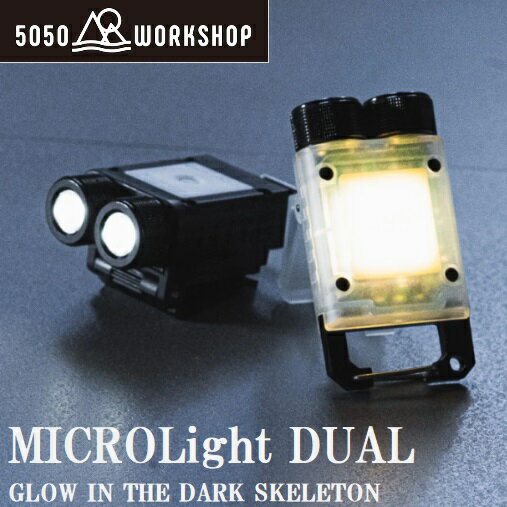 【返品種別A】□「返品種別」について詳しくはこちら□メーカー保証期間 6ヶ月◆MICROLIGHTの進化。さらに様々なシーンで活躍。5050WORKSHOPのMICROLight DUALは、軽量でコンパクトな手のひらサイズのパワフルなフラ...
