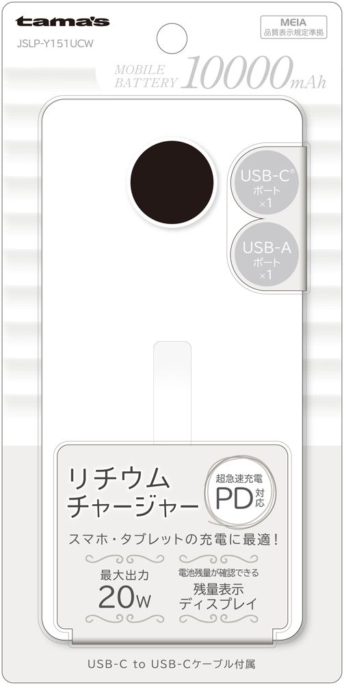 【返品種別A】□「返品種別」について詳しくはこちら□2025年07月 発売メーカー保証期間 1年◆最大20WのUSB-Cポートと最大出力18WのUSB-Aポートを搭載。◆大容量10000mAhのリチウムポリマー電池搭載。◆スマートフォン2台...