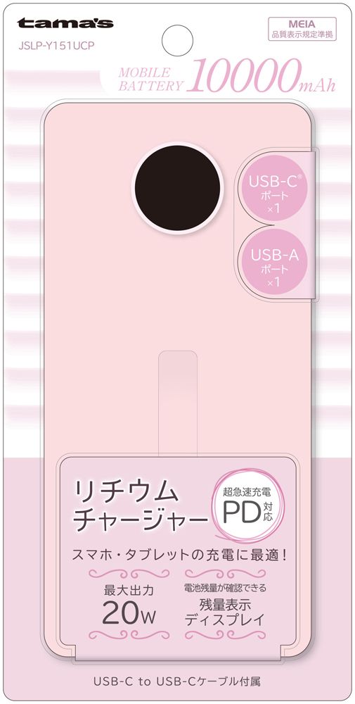 【返品種別A】□「返品種別」について詳しくはこちら□2025年07月 発売メーカー保証期間 1年◆最大20WのUSB-Cポートと最大出力18WのUSB-Aポートを搭載。◆大容量10000mAhのリチウムポリマー電池搭載。◆スマートフォン2台...