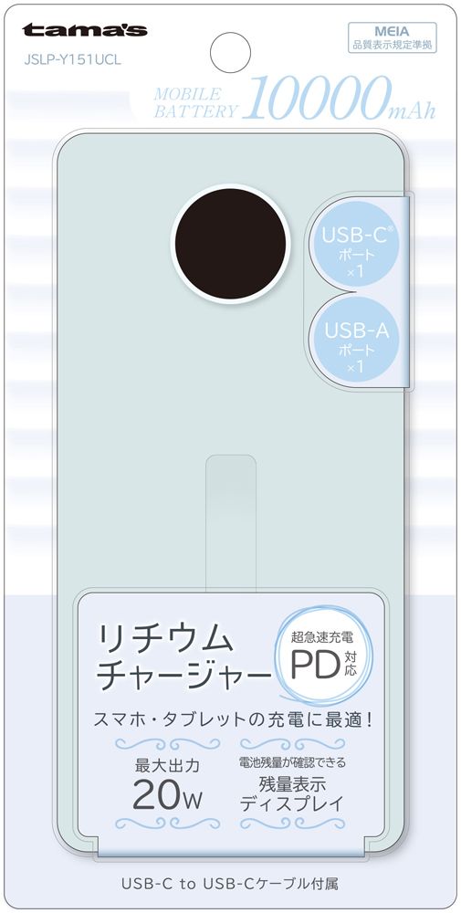 【返品種別A】□「返品種別」について詳しくはこちら□2025年07月 発売メーカー保証期間 1年◆最大20WのUSB-Cポートと最大出力18WのUSB-Aポートを搭載。◆大容量10000mAhのリチウムポリマー電池搭載。◆スマートフォン2台...