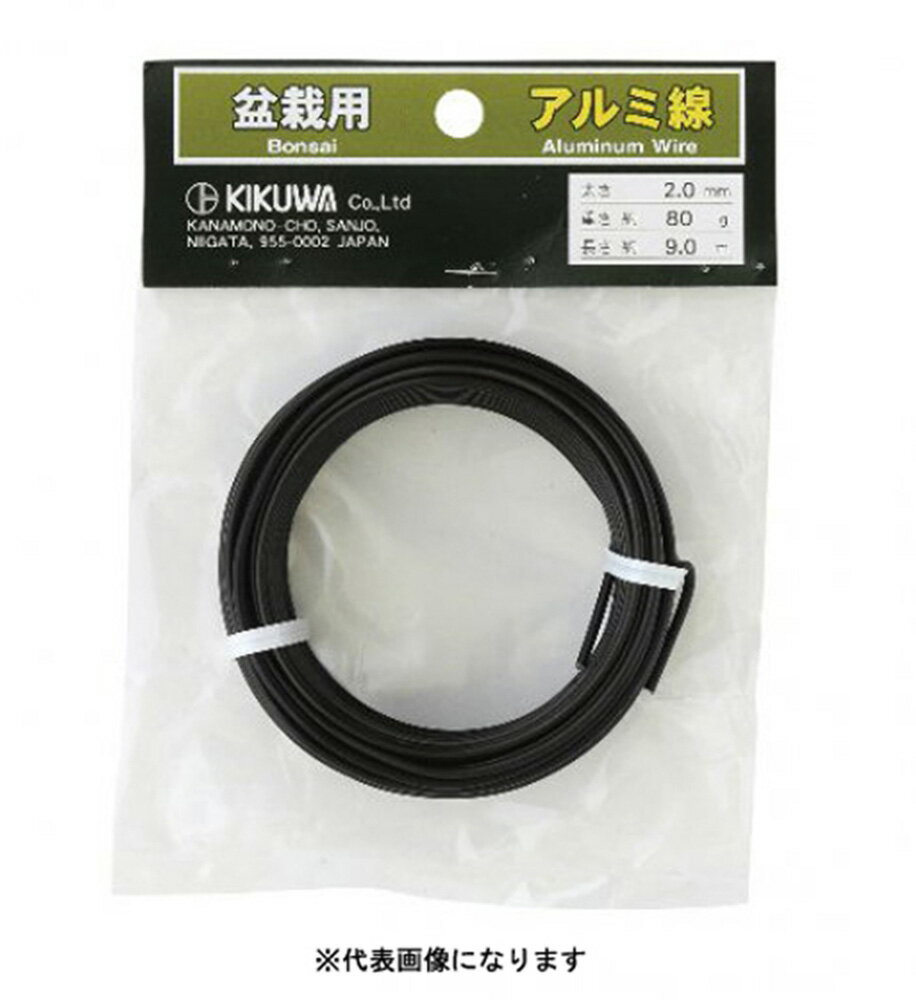 【返品種別B】□「返品種別」について詳しくはこちら□◆盆栽整枝用のアルミ線です。◆80gと少量ですので小品盆栽や初心者の方で多くのサイズを揃えたい方に好評です。◆色は黒褐色になります。■　仕　様　■サイズ：5.0mm長さ：約1.5m重量：8...