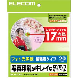 【返品種別A】□「返品種別」について詳しくはこちら□※EPSON PM-4000PXはPXインクの設定でお願いします。※マットブラックインクには対応しません。◆画像を色鮮やかに再現するフォト光沢DVDラベル（内円小タイプ）デジカメ画像が色鮮...