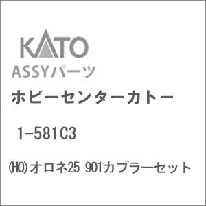 【返品種別B】□「返品種別」について詳しくはこちら□2026年05月 発売※画像はイメージです。実際の商品とは異なる場合がございます。【商品紹介】KATOのAssyパーツ。オロネ25 901カプラーセットです。交換補修用にどうぞ。備考など：...