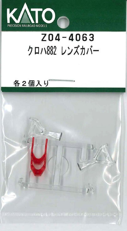 【返品種別B】□「返品種別」について詳しくはこちら□2026年07月 発売※画像はイメージです。実際の商品とは異なる場合がございます。【商品紹介】KATOのAssyパーツ。クロハ882 レンズカバーです。交換補修用にどうぞ。備考など：1次車...