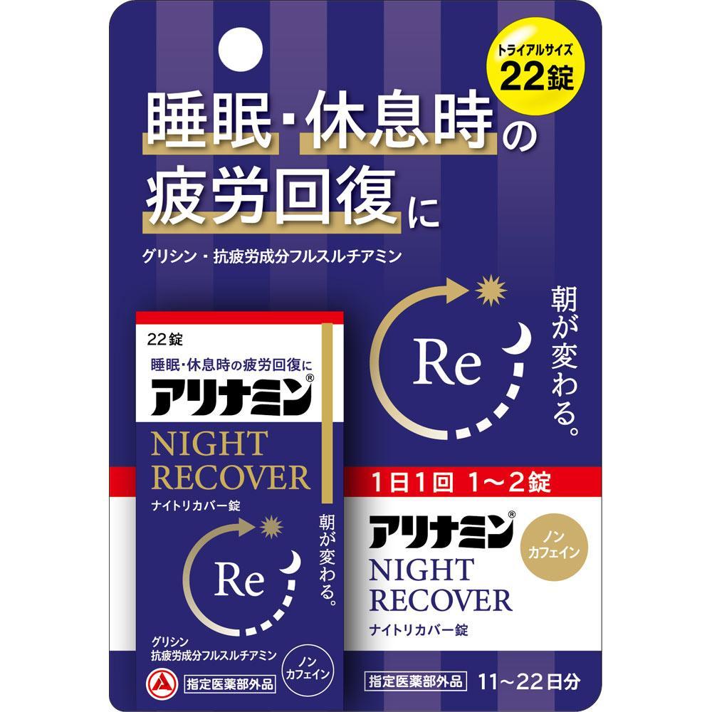 □「返品種別」について詳しくはこちら□「おひとり様5点まで」この商品の説明書(1ページ目)はこちらこの商品の説明書(2ページ目)はこちら使用上の注意相談すること1．服用後、次の症状があらわれた場合は副作用の可能性があるので、直ちに服用を中止...