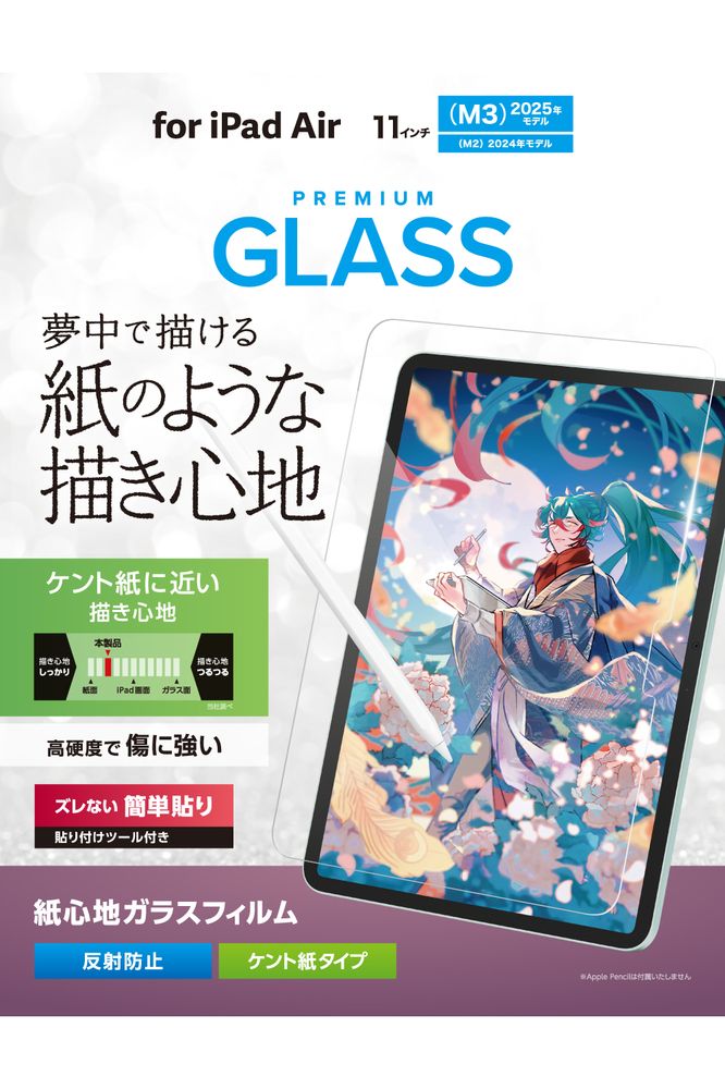 【返品種別A】□「返品種別」について詳しくはこちら□2025年08月 発売※対応機種をお確かめの上、ご購入下さい◆ケント紙に近い描き心地を実現！　表面特殊加工によりケント紙のようにしっかりとした描き心地を実現。すべりすぎないので線画が描きや...