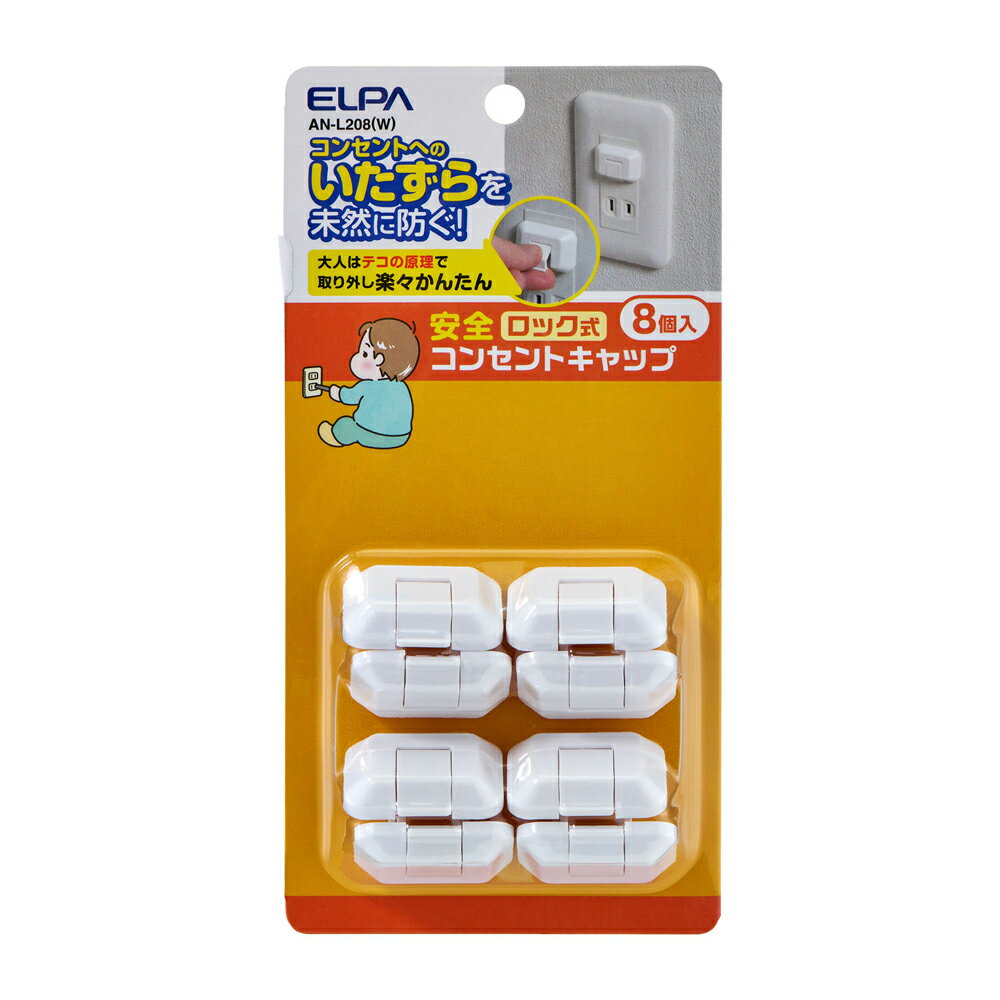 【返品種別A】□「返品種別」について詳しくはこちら□◆ロック機能でコンセントへのいたずらを未然に防止◆つまみにくい山なり形状で、抜きにくい安心設計◆大人はテコの原理で取り外し楽々かんたん◆コンセントに馴染む、目立たない色とデザイン■　仕　様...