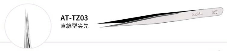 【返品種別B】□「返品種別」について詳しくはこちら□※画像はイメージです。実際の商品とは異なる場合がございます。【商品紹介】DSPIAE 直線型尖先　精密ピンセット です。■高精度な先端幅広い用途に対応する先端は、硬さと柔軟性を両立。 快適...