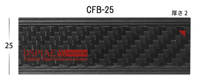 【返品種別B】□「返品種別」について詳しくはこちら□※画像はイメージです。実際の商品とは異なる場合がございます。【商品紹介】DSPIAE サンドペーパー用カーボンプレート　傾斜タイプ です。■管理がしやすい各カーボンプレートには、ヤスリの番...