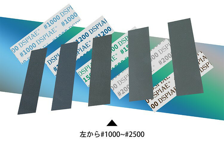 【返品種別B】□「返品種別」について詳しくはこちら□※画像はイメージです。実際の商品とは異なる場合がございます。【商品紹介】DSPIAE 細目糊付きサンドペーパーセット(#1000-#2500) です。■高品質高品質な3Mサンドペーパーを複...