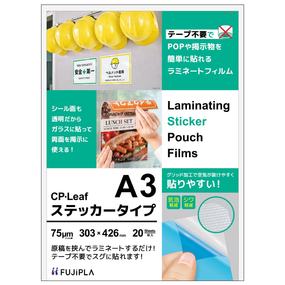 【返品種別A】□「返品種別」について詳しくはこちら□2025年09月 発売◆片面がシールになった、ステッカータイプのラミネートフィルムです◆原稿を挟んでラミネートし、剥離フィルムをはがせば、テープ不要ですぐに貼れます◆のり面のグリッド（格子...